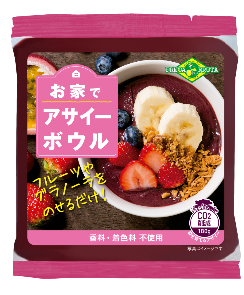 ~お家でカンタン!濃厚アサイーボウル~ 出荷量で前年比376%を達成! 「お家でアサイーボウル」販売好調のお知らせ アサイーのフルッタ